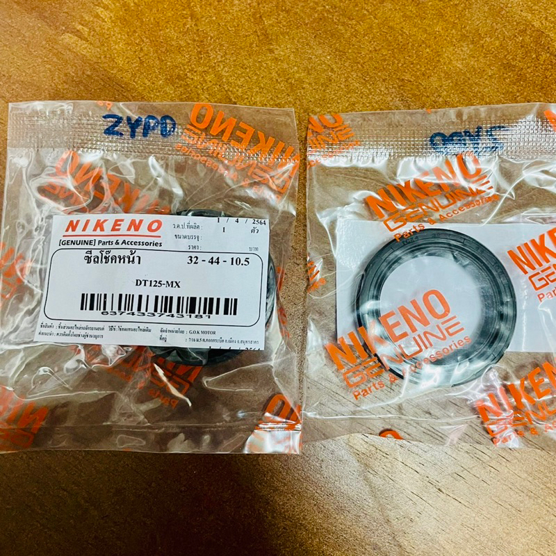 (2ตัว ขายเป็นคู่ ) ซีลโช๊ค , ซีลโช๊คหน้า DT125 mx ขนาด 32-44-10.5 | Shopee Thailand