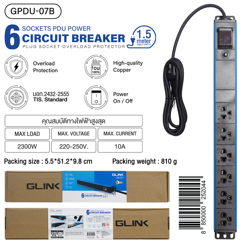 Glink GPDU-07/GPDU-08/GPDU-09 Plug Rack 1U 6Way/8Way 2M/5Mรางปลั๊กไฟตู้ ...