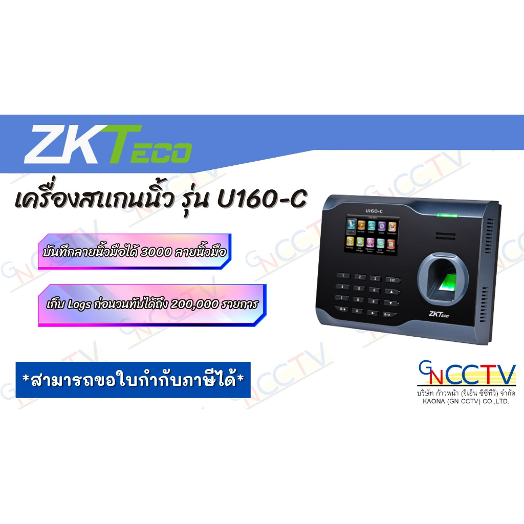 ZK U160 Biometricลายนิ้วมือ เครื่องสเเกนนิ้ว รุ่น U160-C | Shopee Thailand