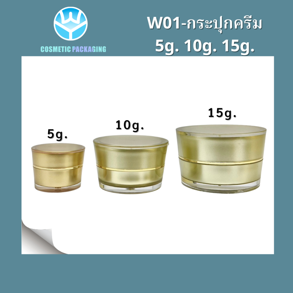 W11-กระปุกครีมมุกสีทอง(10ชิ้น) W01-กระปุกครีมสีทอง 5g. 10g. 15g. | Shopee Thailand