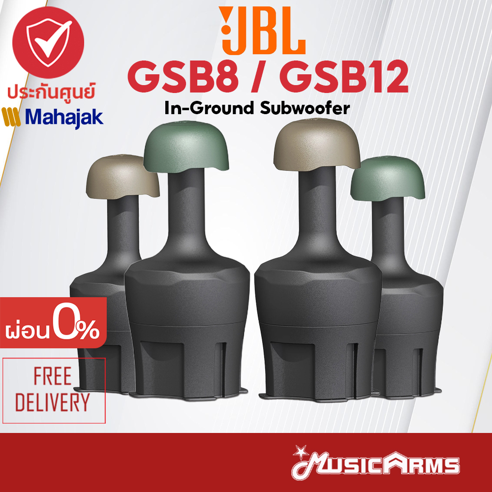 [ใส่โค้ดลด1000บ.] JBL GSB8 / GSB12 In-Ground Sufwoofer ซับวูฟเฟอร์ นอก ...