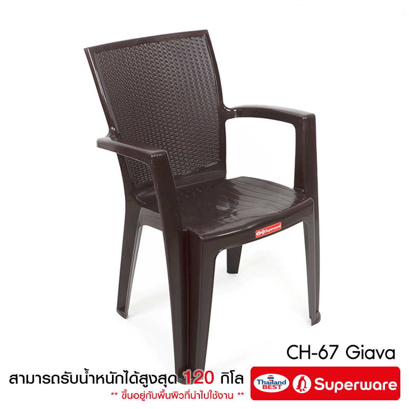 Srithai Superware เก้าอี้พลาสติก มีพนักพิง และที่เท้าแขน ที่นั่ง สำหรับสนาม นั่งเล่น ห้องอาหาร ...