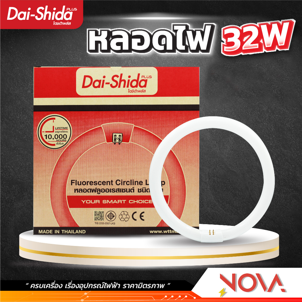 นีออนกลม หลอดไฟ หลอดกลม หลอดนีออนกลม 32w ยี่ห้อ Dai-Shida แสงขาว ...