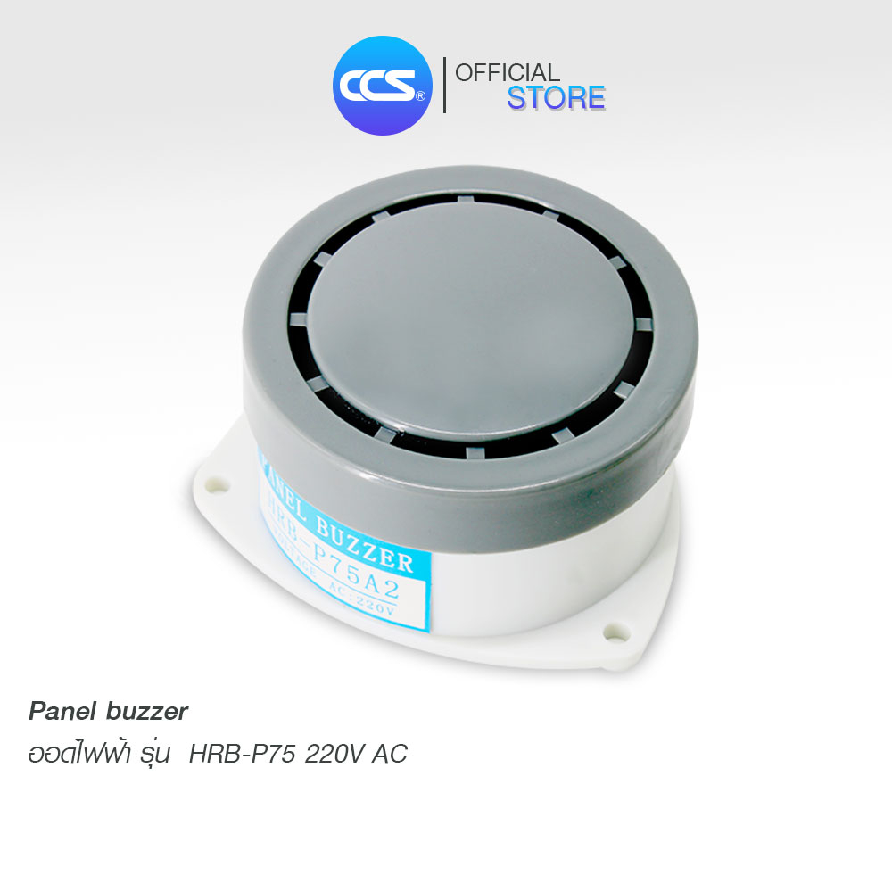 ออดไฟฟ้า รุ่น SIREN SERIES HRB-P75 ขนาด 220V AC แบรนด์ CCS | Shopee Thailand