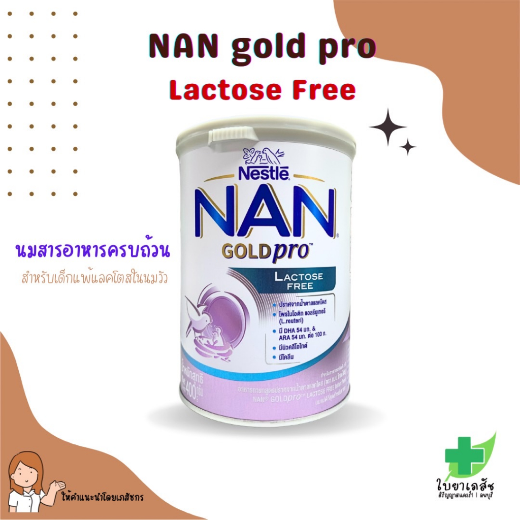 NAN gold pro Lactose Free 400 g ไม่มีน้ำตาลแลคโตส สำหรับเด็กท้องเสีย 0 ...