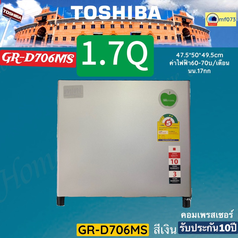 GR-D706MS GR-D706 D706MS gr d706 ตู้เย็น1.7Q toshiba | Shopee Thailand