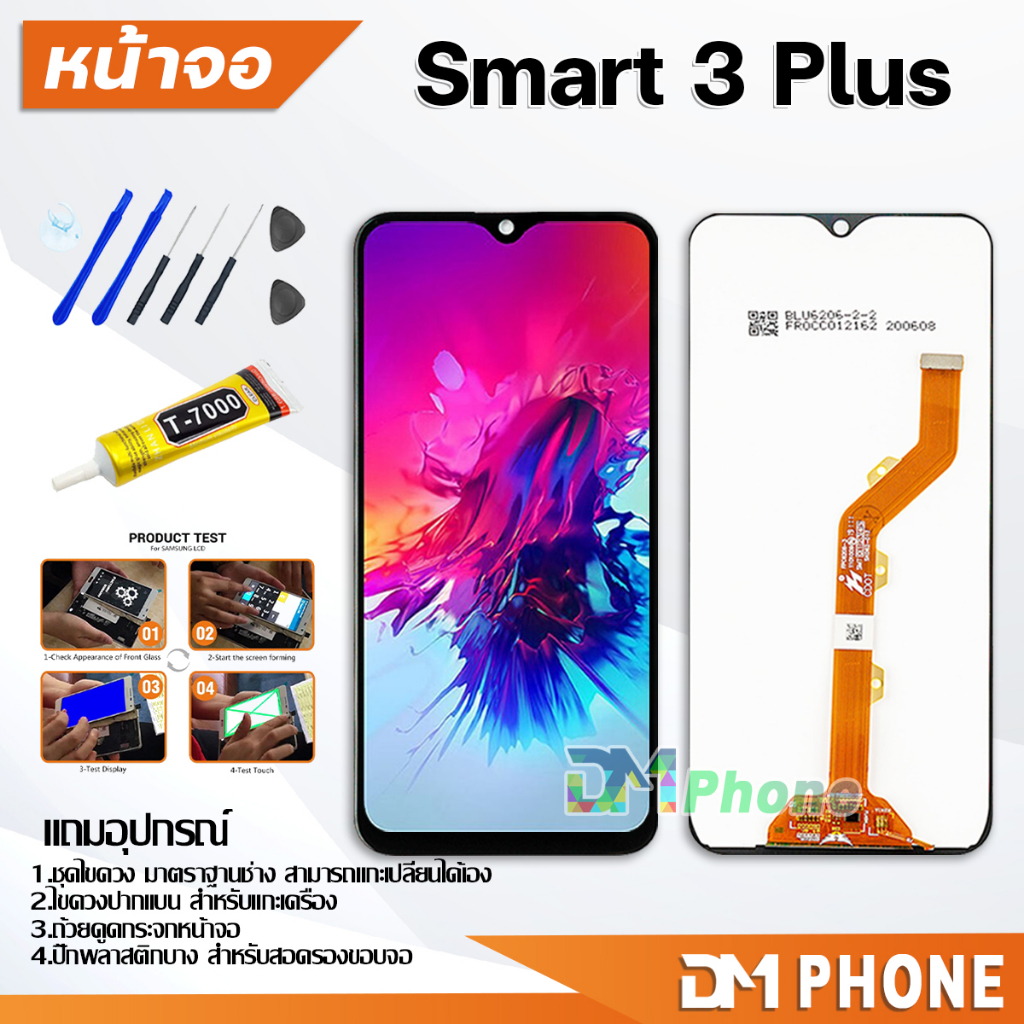 หน้าจอ infinix Smart 3 plus / X267 / X267 / X627V อะไหล่ อะไหล่มือถือ จอชุด จอแท้ LCD จอinfinix ...