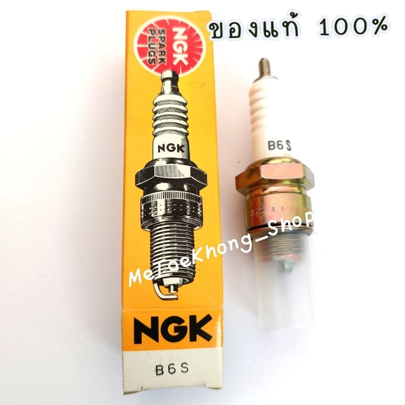 หัวเทียน NGK B6S ( ของแท้100%) spark plugs 💥💥ใช้จุดระเบิดเครื่องยนต์ ...