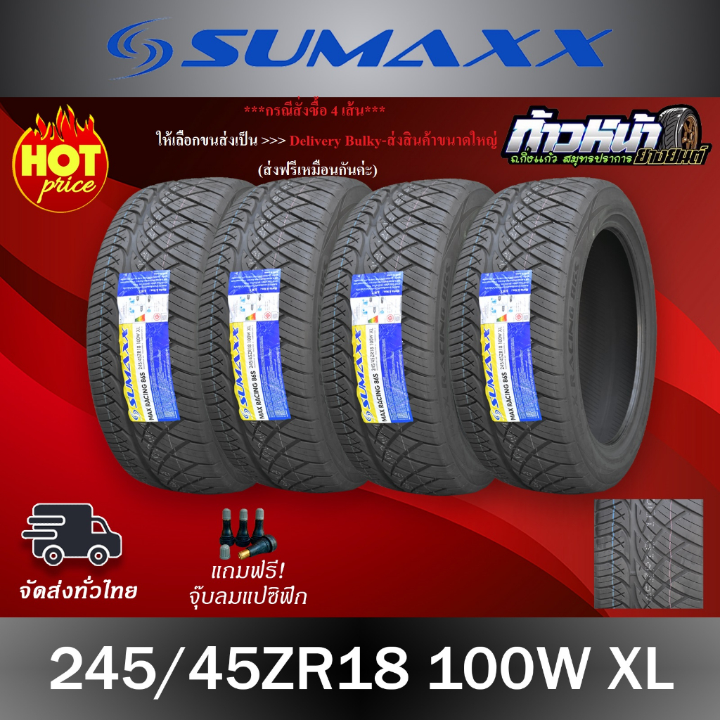 (ส่งฟรี ปี25) 245/45R18 SUMAXX รุ่น MAX RACING 86S ลายนิโตะ | Shopee ...