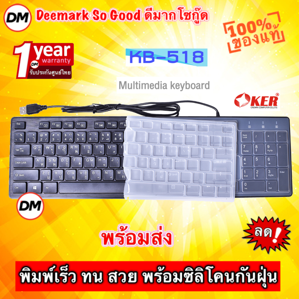 🚀ส่งเร็ว🚀 OKER Keyboard KB-518 Black คีย์บอร์ดพร้อมซิลิโคนกันฝุ่น ...