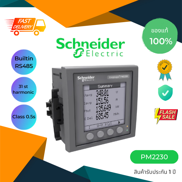 PM2230 Schneider - Digital Power & Energy meter, เพาเวอร์มิเตอร์ 3 เฟส ...