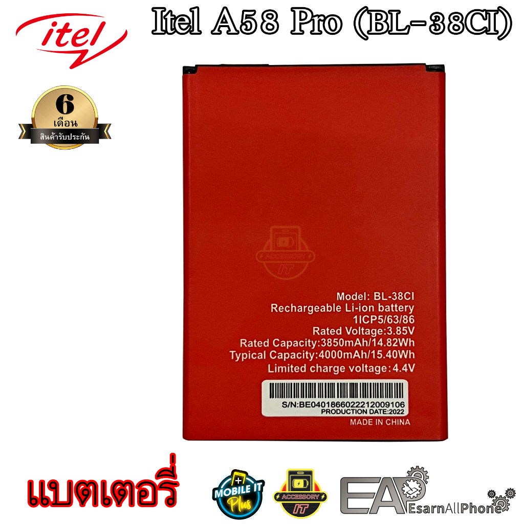 แบต Itel A58 Pro (BL-38CI) (ประกัน 6 เดือน) | Shopee Thailand