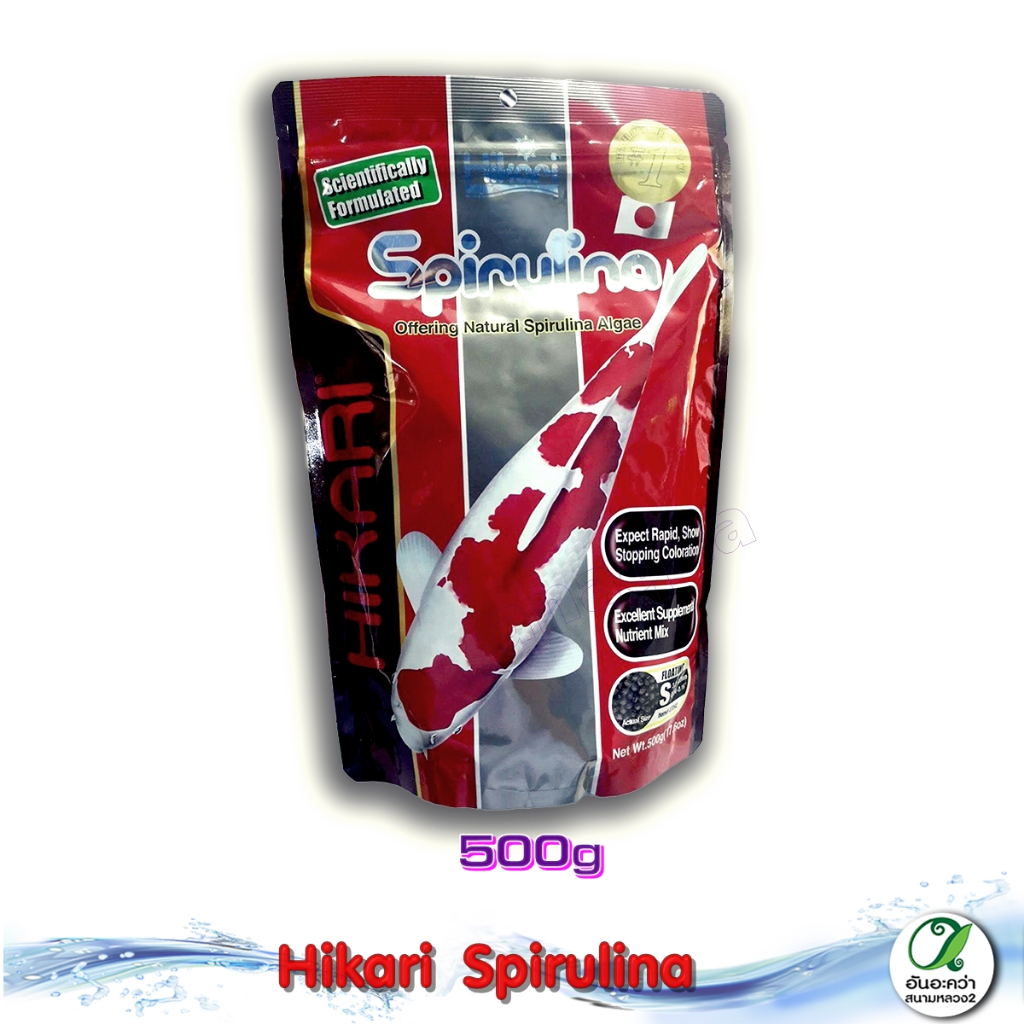 Hikari spirulina mini 500g อาหารปลาคาร์พ | Shopee Thailand