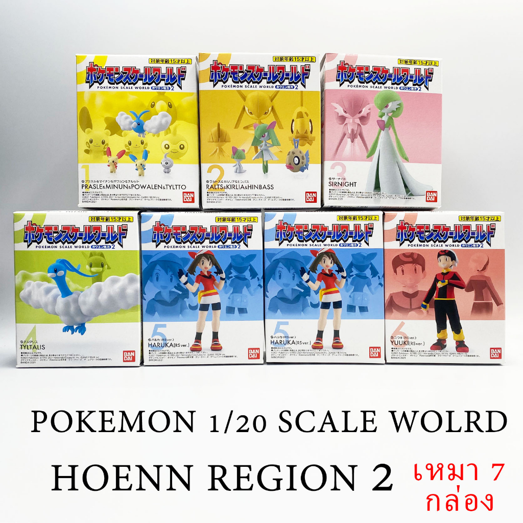 เหมา Bandai Pokemon 1/20 Scale World Hoenn Region 2 โปเกม่อน โมเดล มือ1 ...