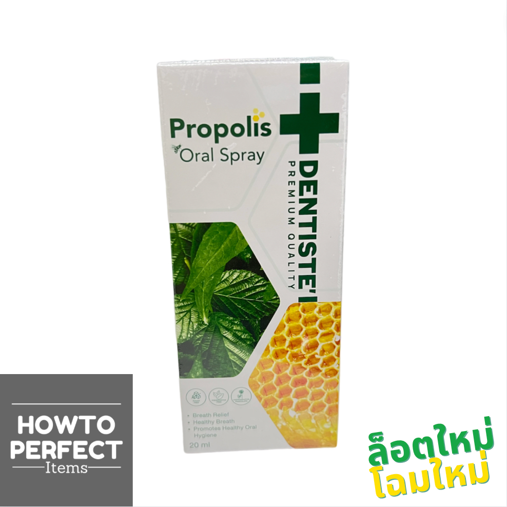 Dentiste Propolis Oral Spray เดนทิสเต้ โพรโพลิส ออรัล สเปรย์ มีสารสกัด ...