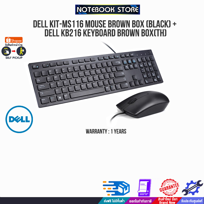 DELL KIT-MS116 MOUSE BROWN BOX (BLACK) + DELL KB216 KEYBOARD BROWN BOX ...
