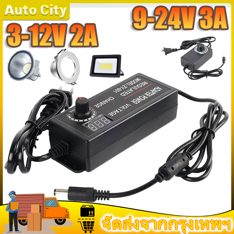 （COD+Free Shipping）3V-12V / 9V-24V อะแดปเตอร์ อแดปเตอร์ชาร์จ อะแดปเตอร ...