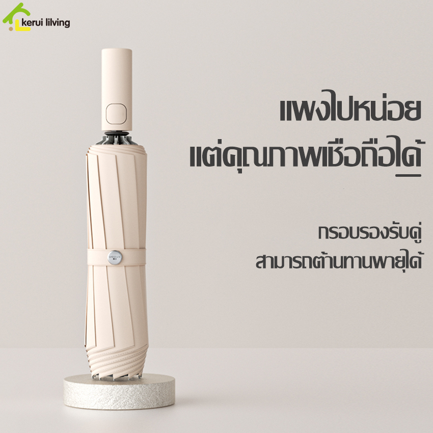 Nuodi ร่มกันUV ร่มพับ กันแดดกันฝน ร่มอัตโนมัติ 16ก้าน 20ก้าน ร่มพับออโต้ มีปุ่ม เปิด-ปิด ...
