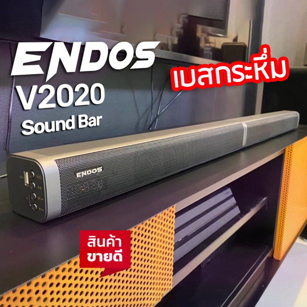 V2020 Endos Soundbar ลำโพงเบสหนัก ชุดซาวด์บาร์ โฮมเธียเตอร์ 2in1เสียง ...
