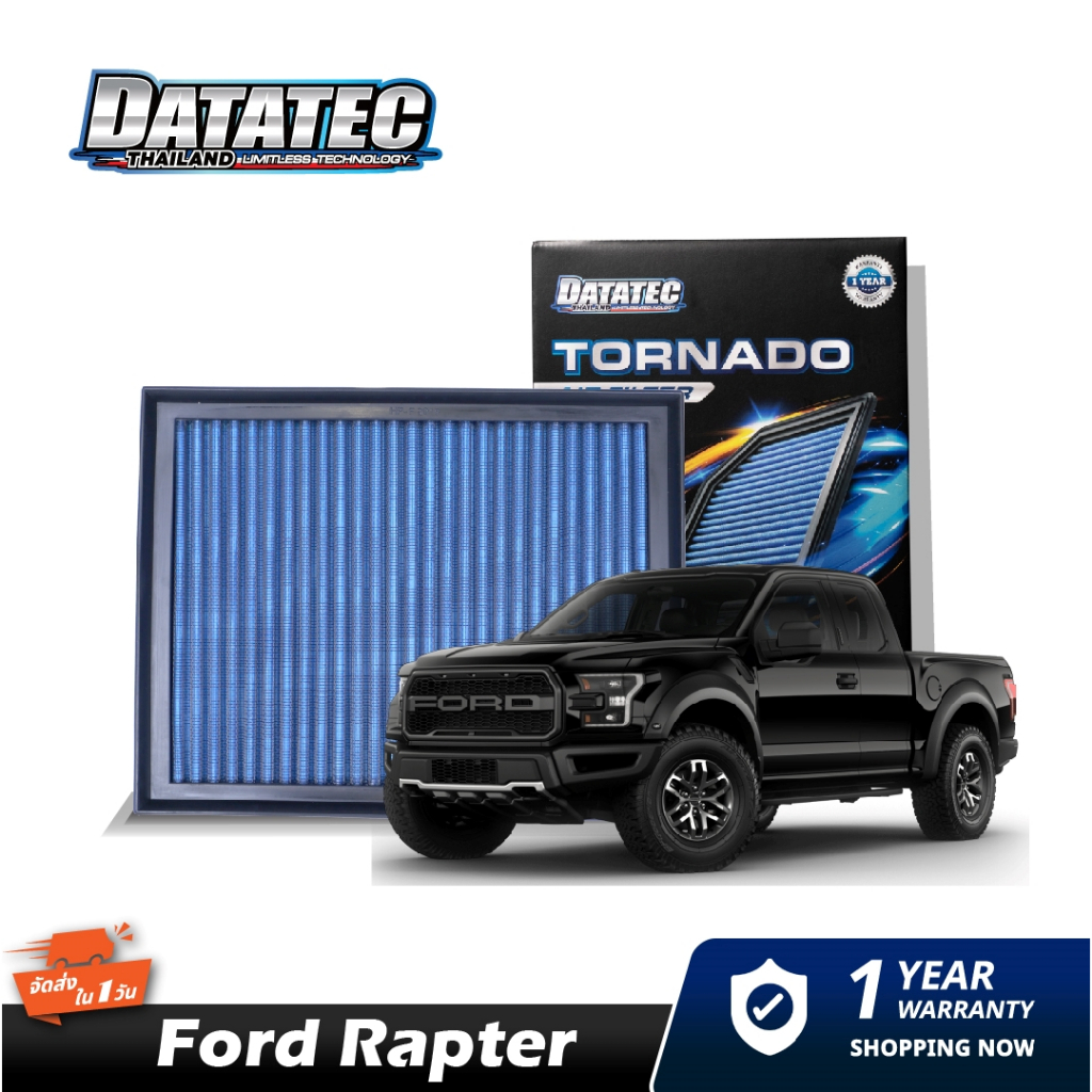 กรองอากาศ FORD Raptor ปี 2018+ DATATEC TORNADO AIR FILTER | Shopee Thailand