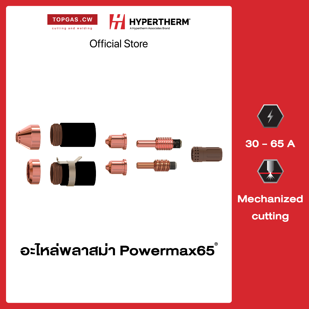 Hypertherm Powermax65 อะไหล่พลาสม่า Mechanized cutting (30-65 A) PMX65 topgascw | Shopee Thailand