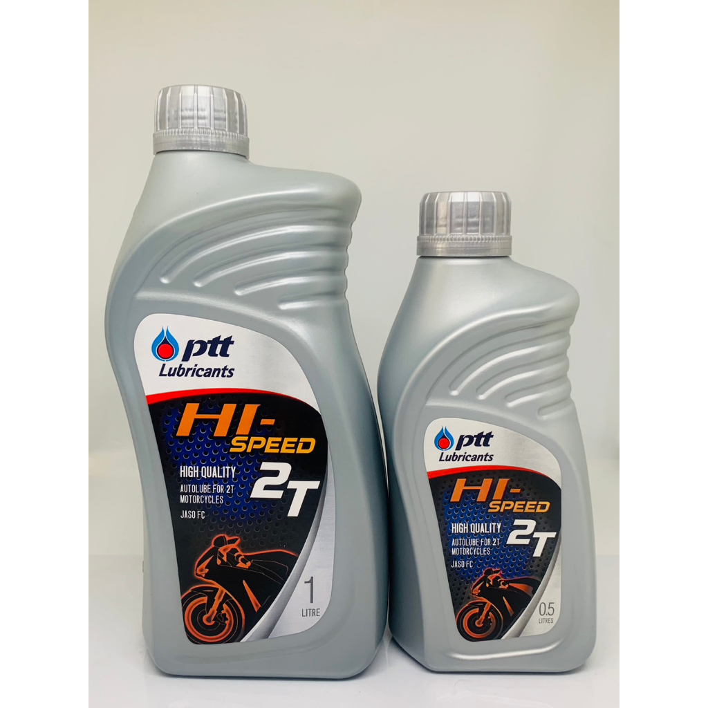 2T ปตท PTT ออโต้ลูป 2จังหวะ ขนาด 0.5L และ 1.0 ลิตร ไฮสปีด | Shopee Thailand