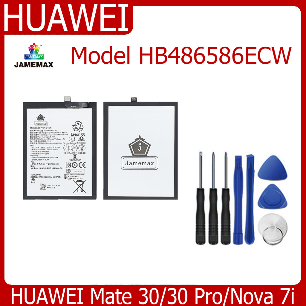 แบตเตอรี่ Battery HUAWEI Mate 30/30 Pro/Nova 7i Model HB486586ECW ...