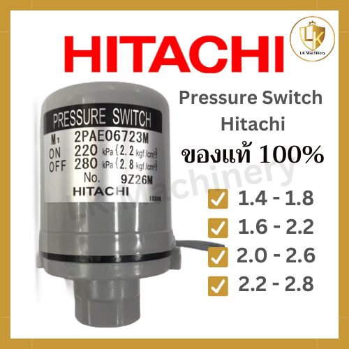 Pressure switch Hitachi ITC สวิทซ์แรงดันปั๊มน้ำแท้ 100% มีทุกรุ่น ...