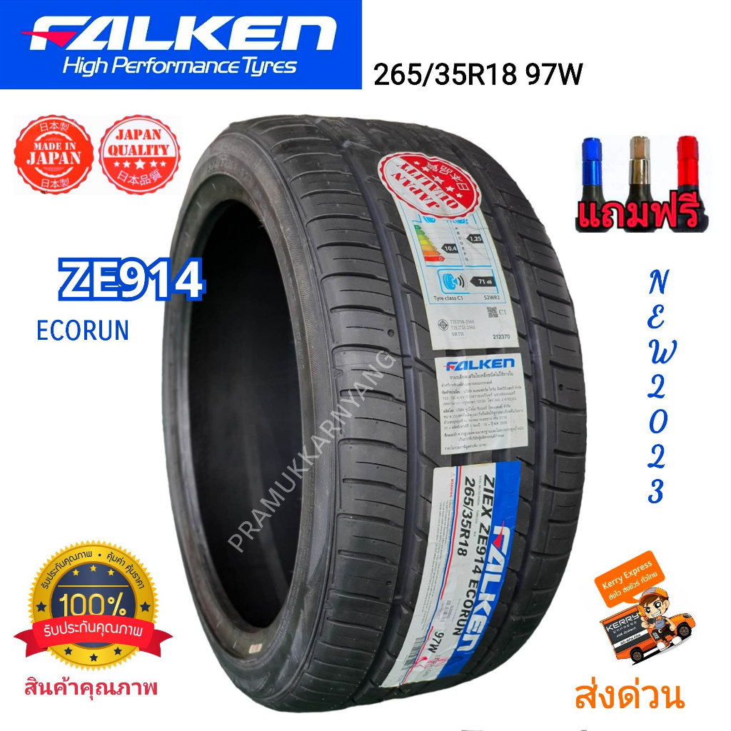265/35R18 255/35R18 FALKEN รุ่น ZE914 ใหม่2024 ยางญี่ปุ่นผลิตในประเทศ ...