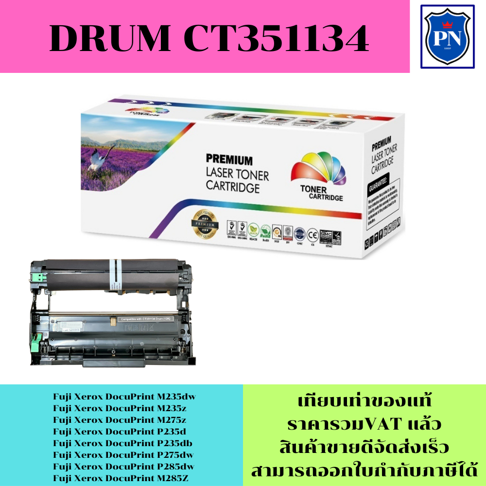 ตลับดรัมเทียบเท่า Drum Fuji Xerox CT351134(ราคาพิเศษ) FOR Fuji Xerox ...