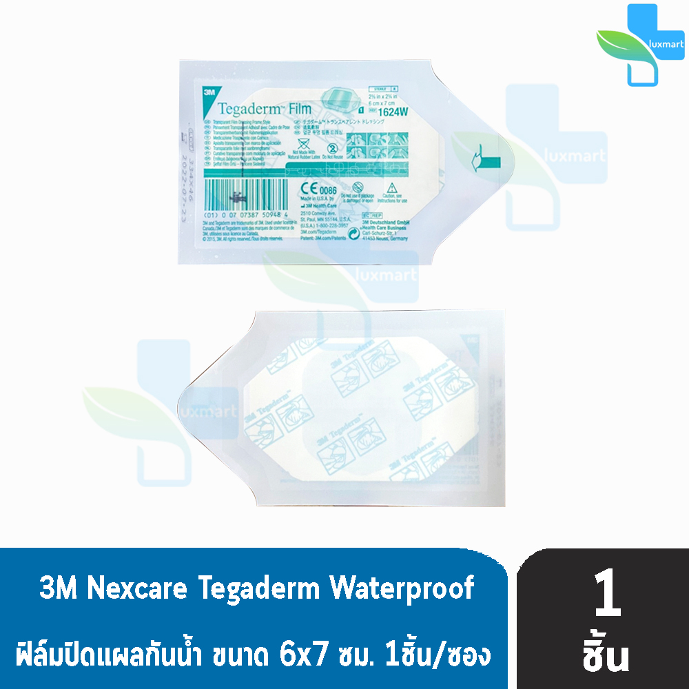 3M Nexcare Tegaderm A1 ฟิล์มใสกันน้ำ แผ่นปิดแผลกันน้ำ ขนาด 6x7 ซม. ...