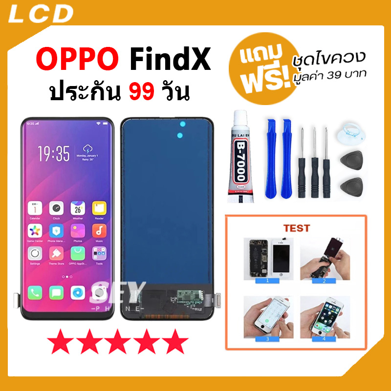 หน้าจอ OPPO FindX จอ จอชุด จอ+ทัช จอoppo จอ findx LCD Display Touch oppo find x📱 | Shopee Thailand