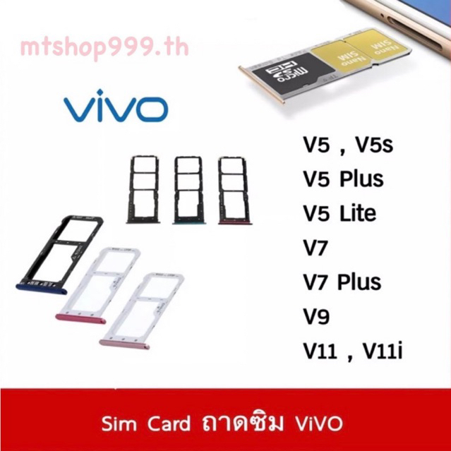 ถาดซิม Sim ViVo V5 V5s V5Lite V5Plus V7 V7Plus V9 V11 V11i ถาดใส่ซิม ...