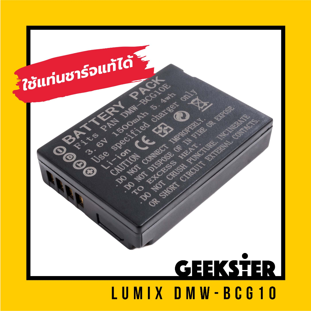 แบต LUMIX ( BCG10 / BCG-10 / DMW-BCG10 Battery / แบตเตอรี่ / แบตกล้อง ...
