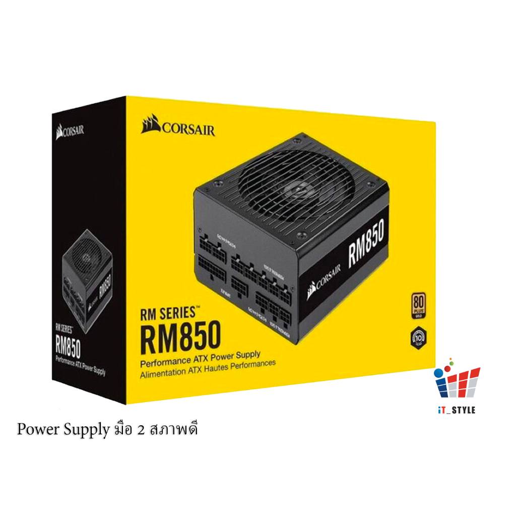 อุปกรณ์จ่ายไฟ Power Supply PSU Corsair RM 850 80 Plus Gold ประกันศูนย์ ...