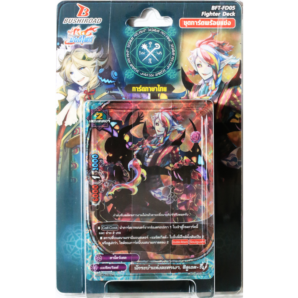 Fighter Deck ชุดพร้อมแข่งขัน บัดดี้ไฟท์ FD03 มังกรห้าเขา FD04 ราชันเขา ...