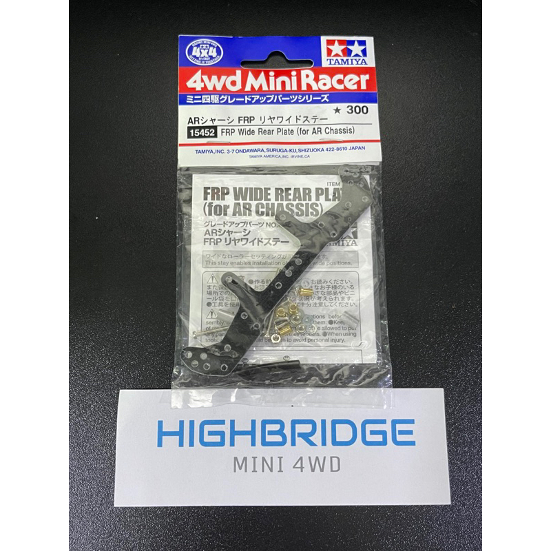 Tamiya 15451 FRP Wide Front Plate (for AR Chassis) | Shopee Thailand