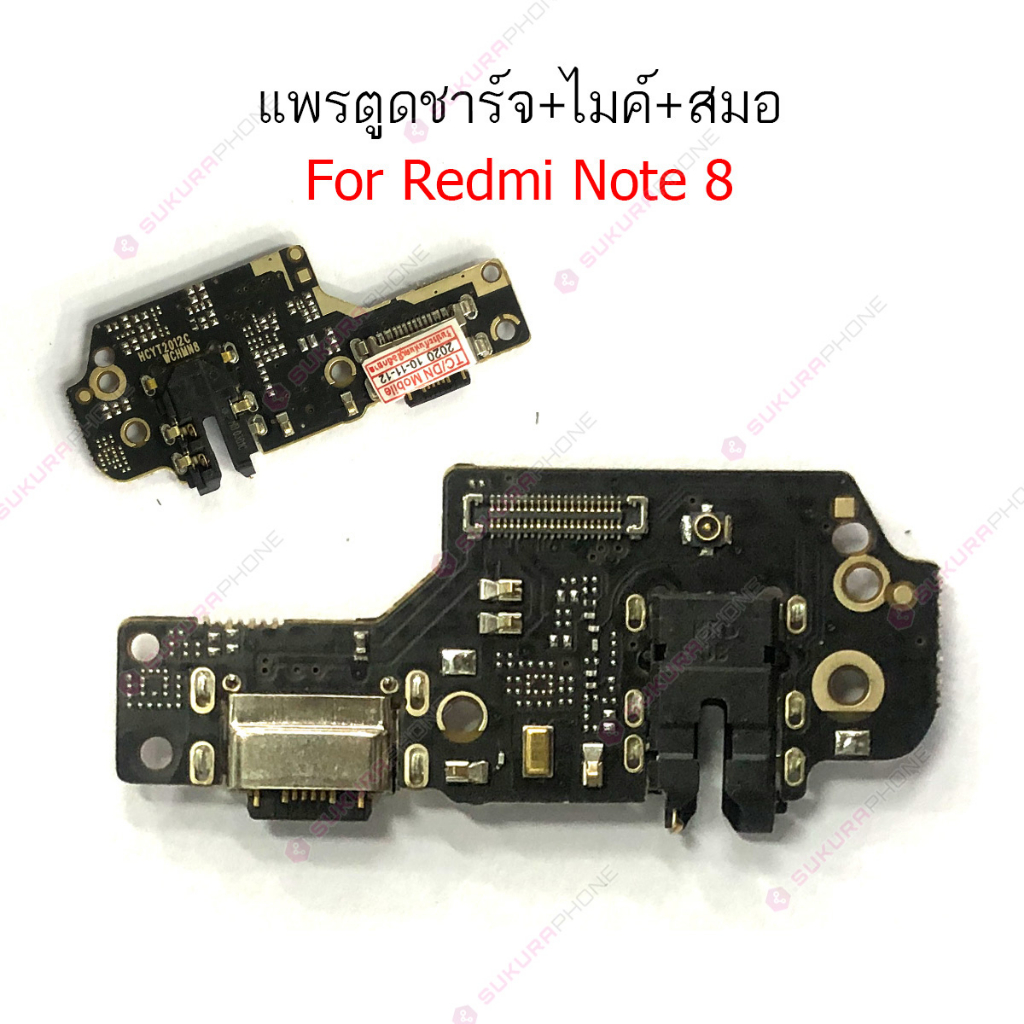 แพรชาร์จ Redmi note8 แพรตูดชาร์จ + ไมค์ + สมอ Redmi note8 ก้นชาร์จ ...