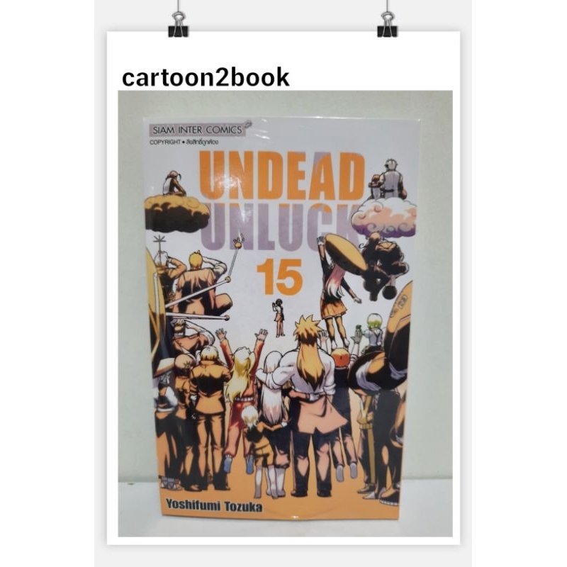 UNDEAD UNLUCK เล่ม 1-18 (หนังสือการ์ตูน) | Shopee Thailand
