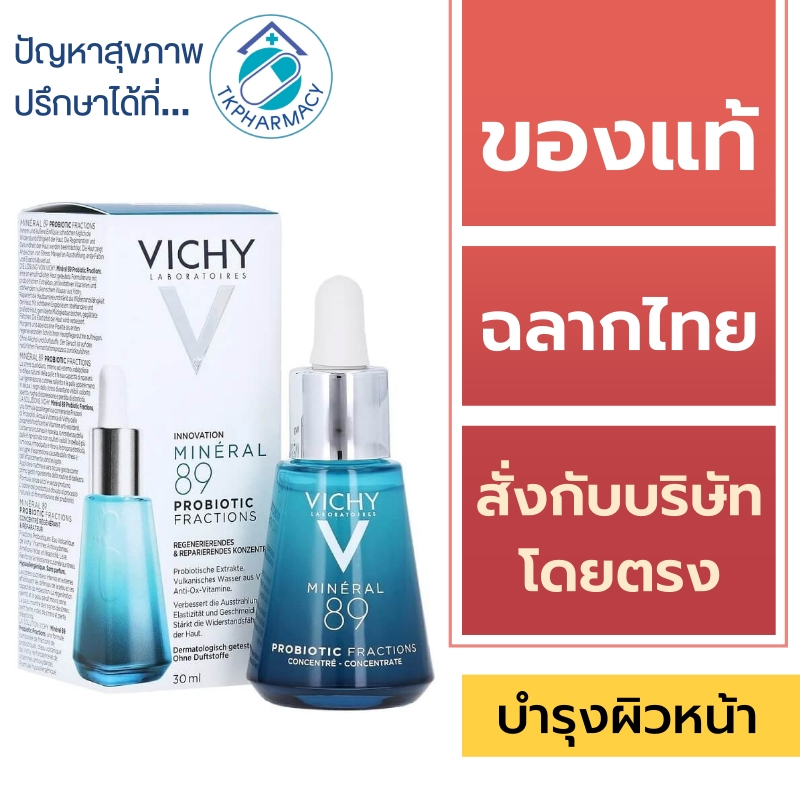 Vichy Mineral 89 Probiotic Fractions 30 ml. | Shopee Thailand