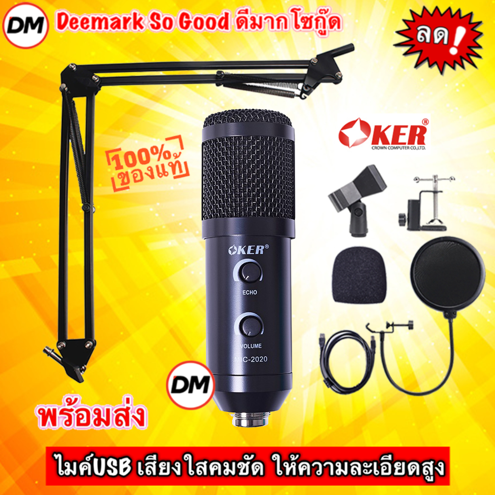 🚀ส่งเร็ว🚀 OKER MIC-2020 Black สีดำ Smart Microphone Professional ...