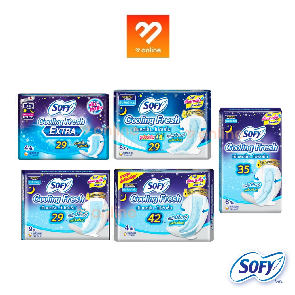 #กลางคืน SOFY cooling fresh / Extra / Super slim 0.1 โซฟี คูลลิ่ง เฟรช ผ้าอนามัย สำหรับกลางคืน ...