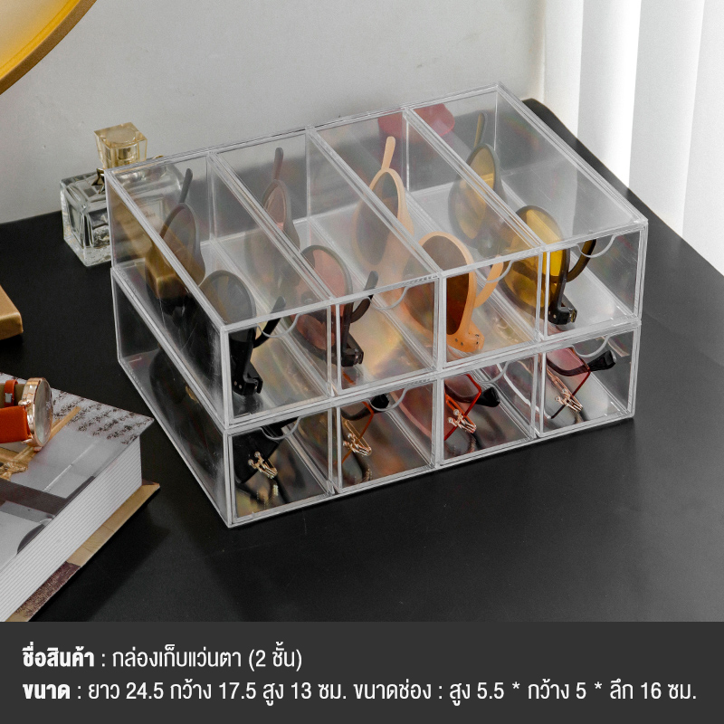 Nearra กล่องใส่แว่นตา แยกช่องเพื่อจัดเก็บกล่องกันน้ำ และฝุ่น ลิ้นชัก ...