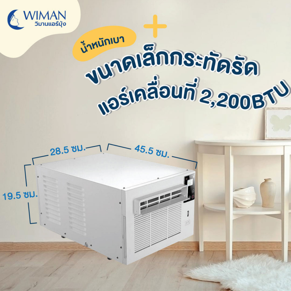 แอร์เคลื่อนที่ 2200 บีทียู Cold Air เสียบปลั๊กใช้งานได้ทันที ไม่ต้องติดตั้ง เย็นเร็ว | Shopee ...