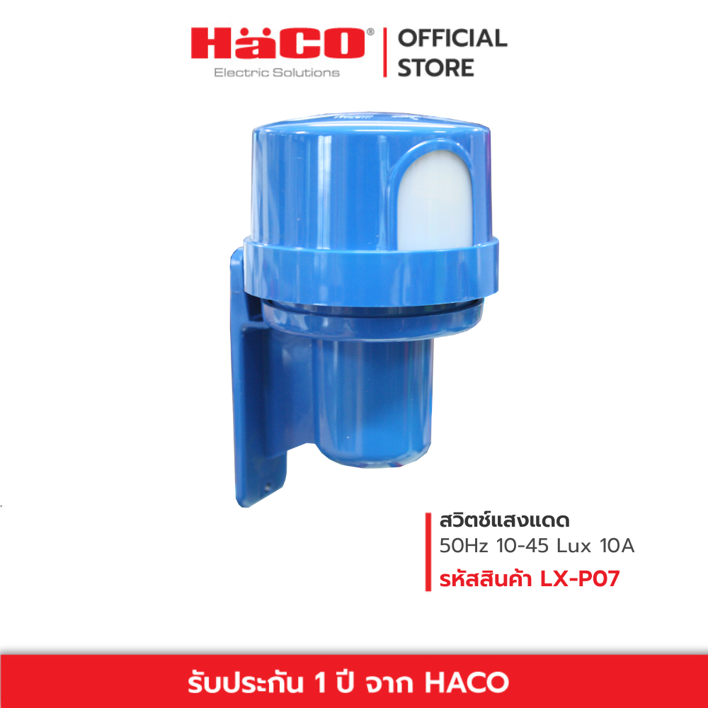 HACO สวิตช์แสงแดด Sun-Light Control Switches IP44 10A 10-45 Lux รุ่น LX ...