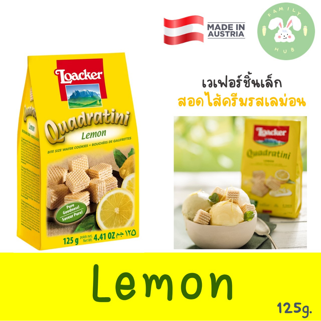 Loacker Wafers ถุงเล็ก 110g-125g. ล็อคเกอร์เวเฟอร์ มีหลายรสให้เลือก ลอท ...