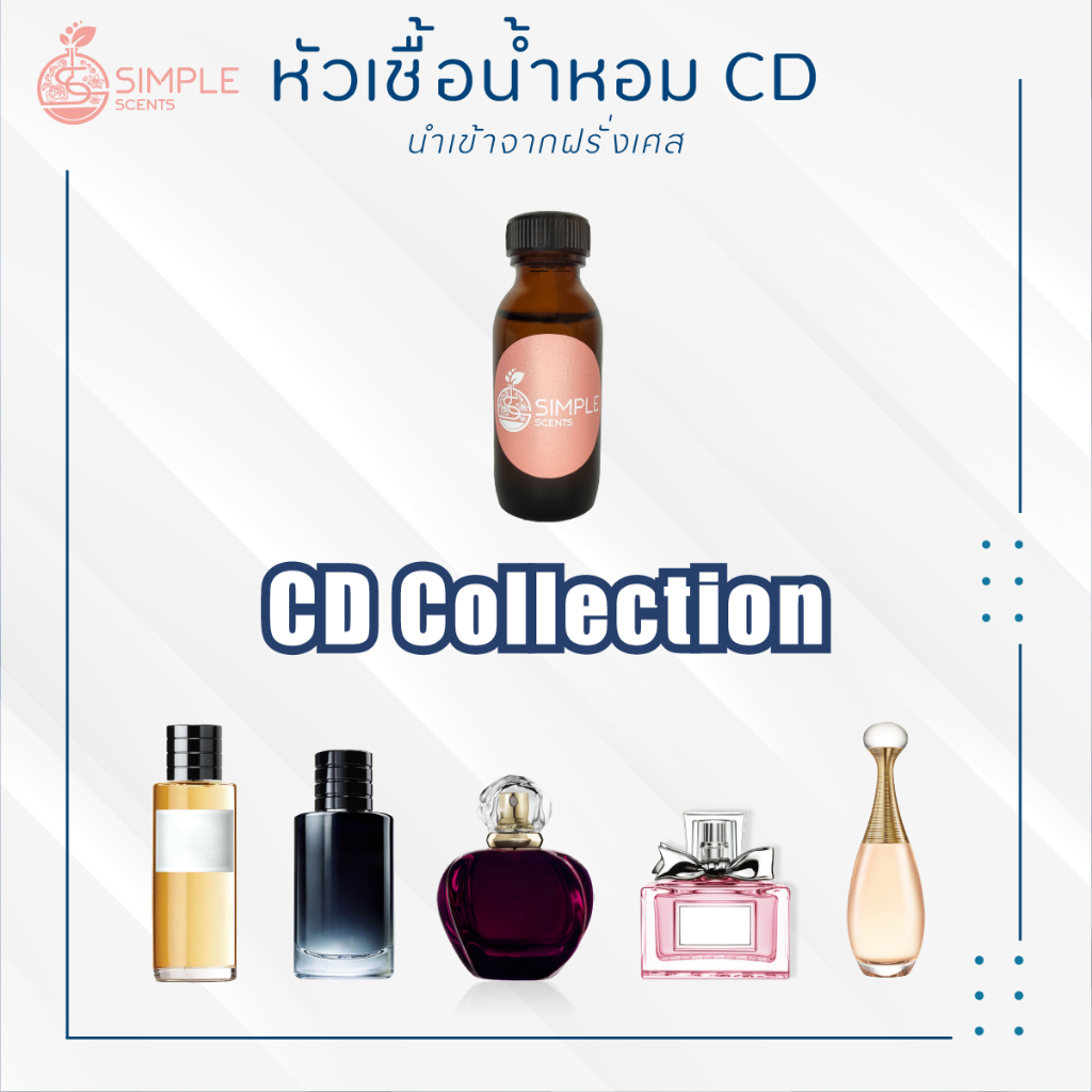 หัวเชื้อน้ำหอม CD Collection / กลิ่นน้ำหอมผู้ชาย & ผู้หญิง รวม CD | Shopee Thailand