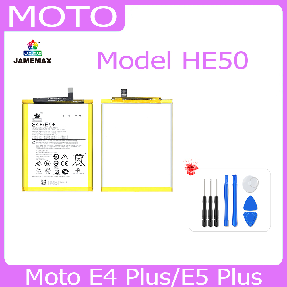 แบตเตอรี่ Battery Moto E4 Plus/E5 Plus Model HE50 คุณภาพสูง แบต เสียวหม ...