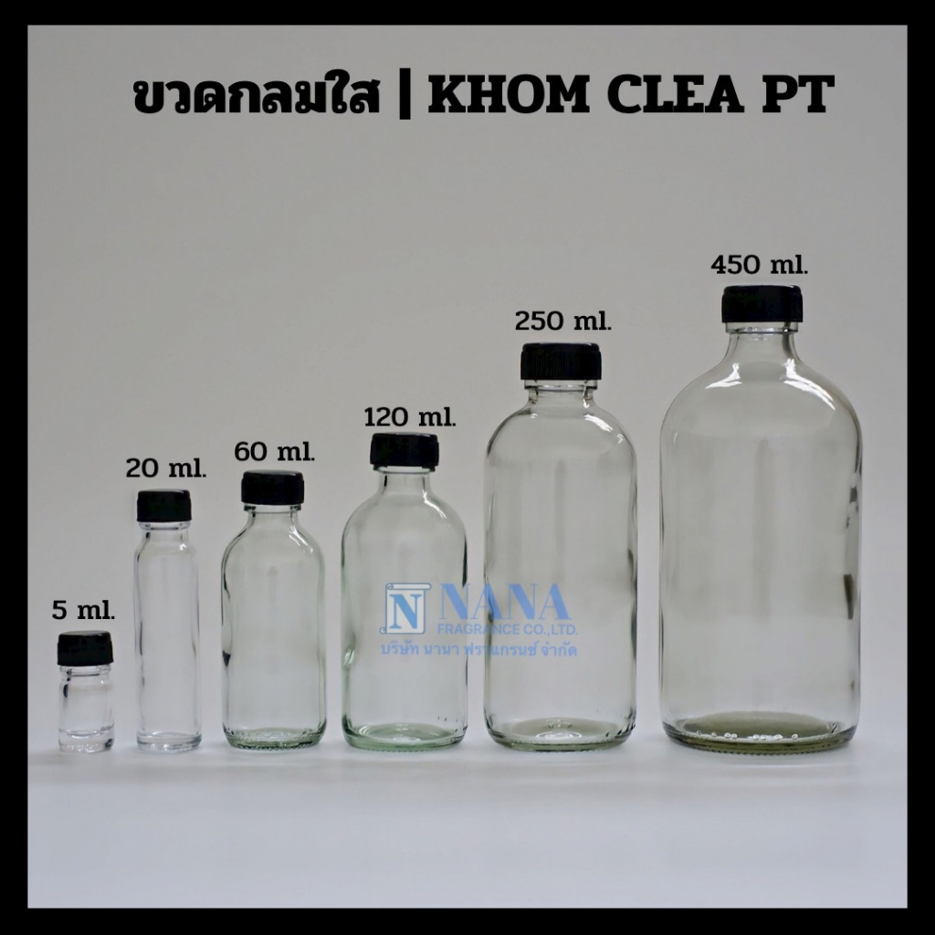 ขวดผสมน้ำหอม ขวดแก้วกลมใส+จุกใน+ฝาพลาสติกสีดำ+ฝาอลูมิเนียม ขนาด 5 / 20 / 60 / 120 / 250 / 450 ML ...