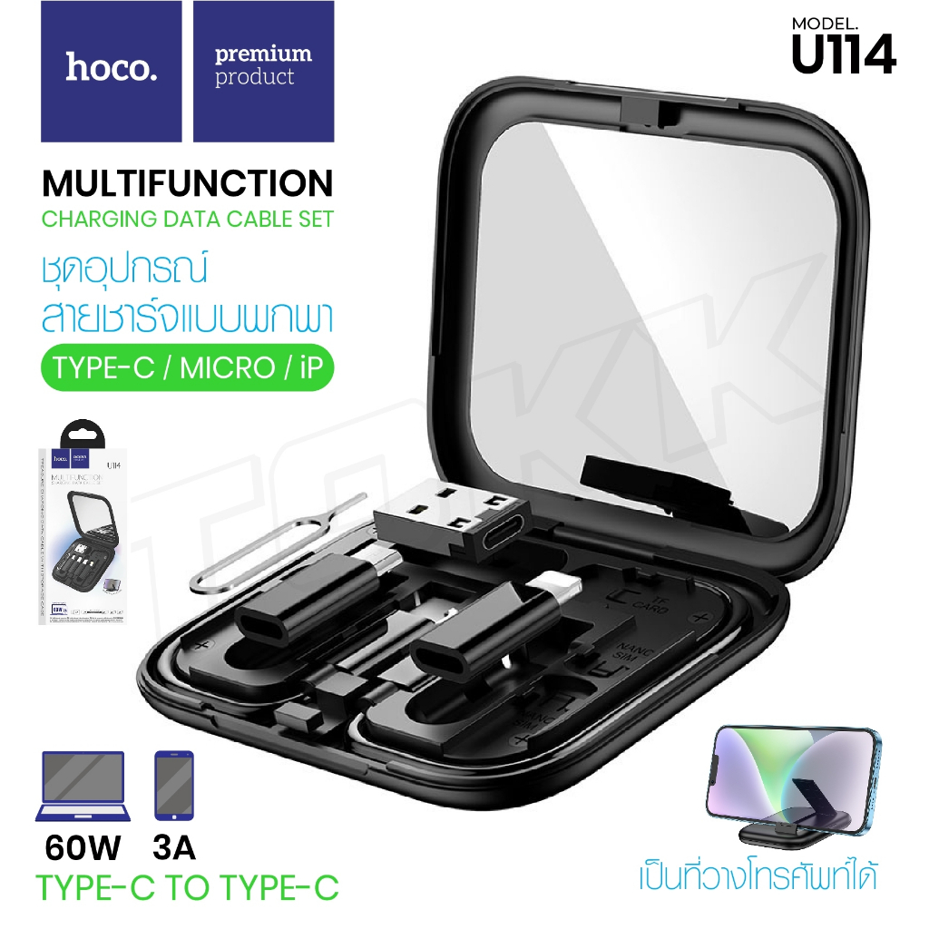 Hoco U114 3A สายชาร์จ USB C เป็น Type C ชาร์จเร็ว พร้อม Micro USB เป็น Type C เป็น L และที่วาง ...